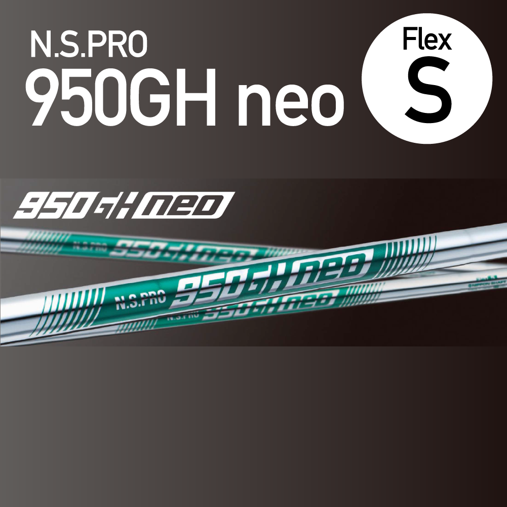 N.S.PRO 950GH neo【S】 | ゴルフ・スポーツ用品をWEBで簡単発注！【レベルコネットオーダーシステム】会員限定サイト